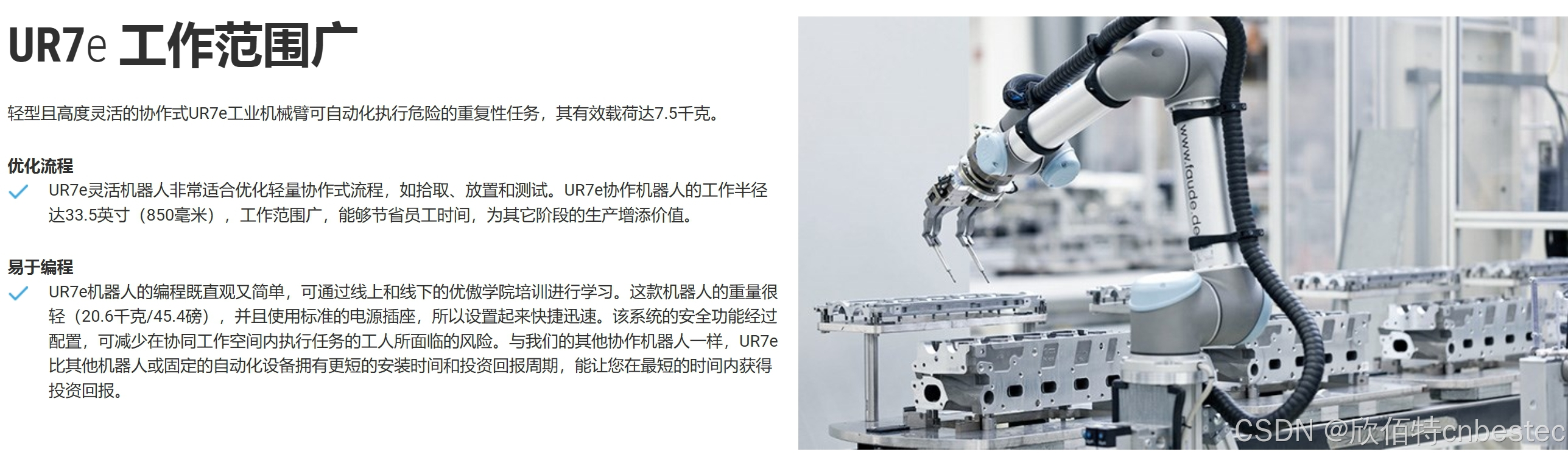 优傲机器人：UR7e与UR12e，协作机器人的高效生产力伙伴 - 知乎