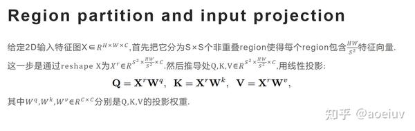 BiFormer: Vision Transformer with Bi-Level Routing Attention - 知乎