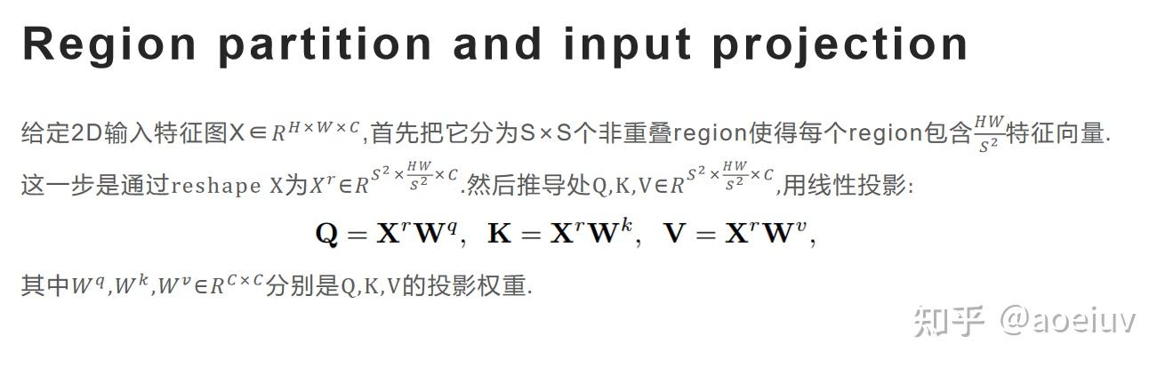BiFormer: Vision Transformer with Bi-Level Routing Attention - 知乎