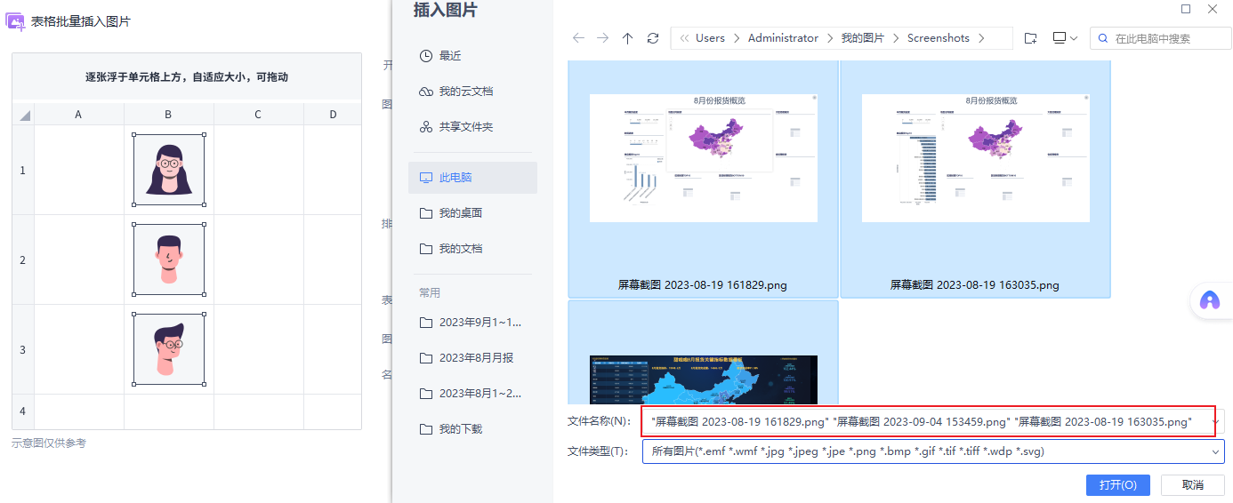 关于WPS的DISPIMG函数 - 知乎
