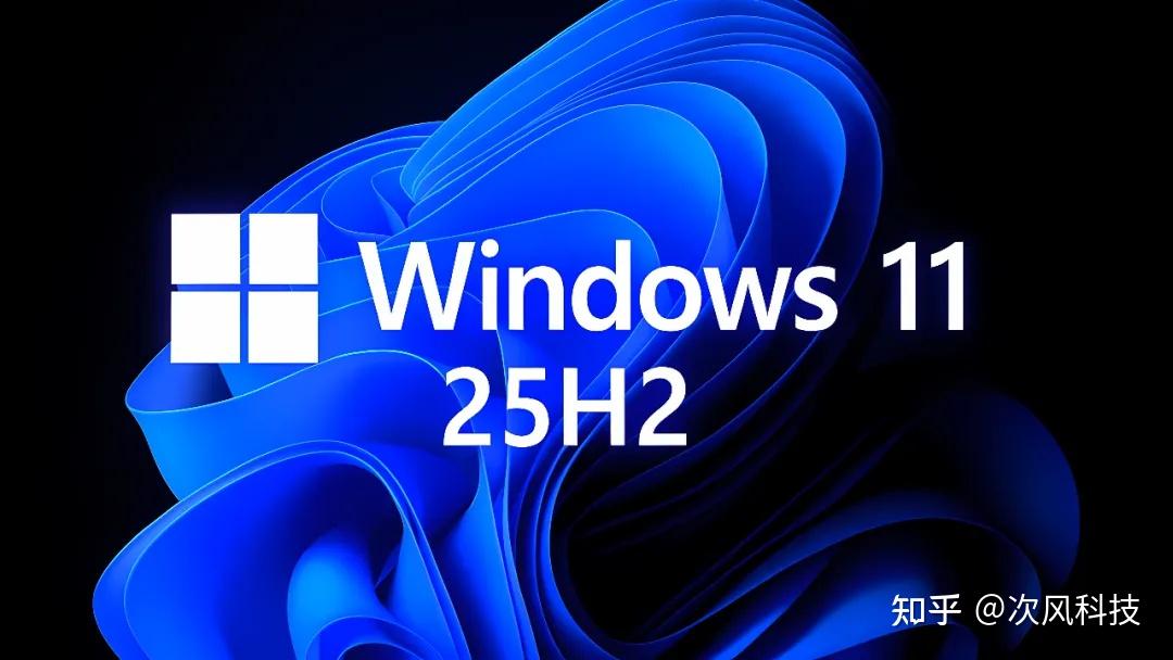 Windows11 25H2 游戏定制优化！6种版本：Win11 25H2专业版、Win11 25H2专业工作站版、字体美化版，电脑装机操作系统安装更新升级重装！ - 知乎