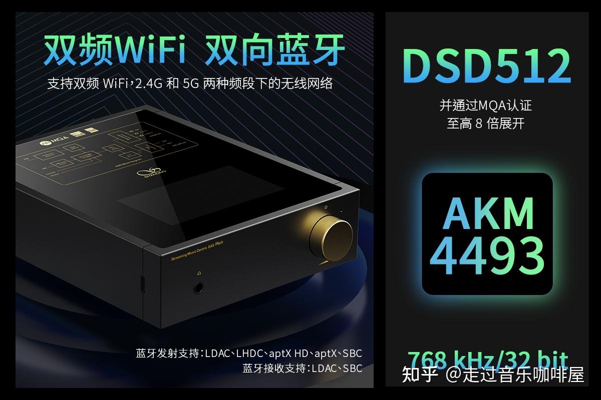 All in one：山灵EA5 Plus新品流媒体功放一体机上新了 - 知乎