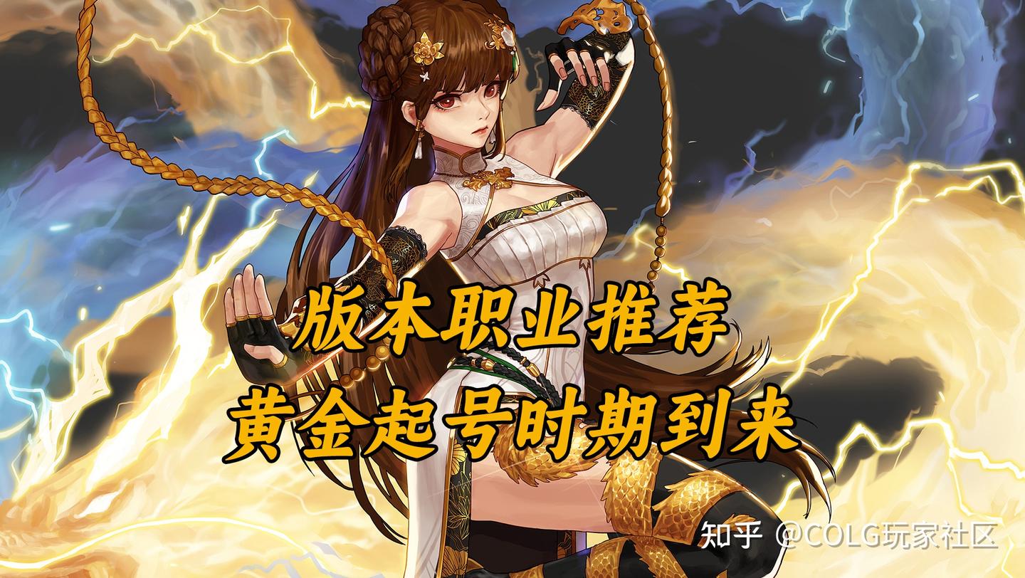 DNF黄金起号期，金秋胶囊号职业推荐 - 知乎