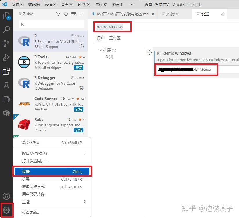 R语言2 R语言的安装及其在vscode中的配置 - 知乎