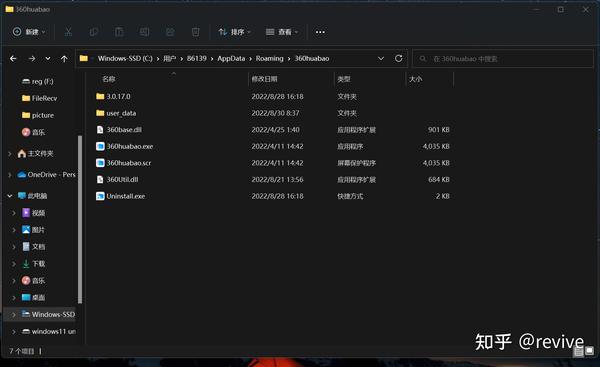 360究竟内置了多少软件？流氓厂商何时能把自己的良心捡回来？ - 知乎