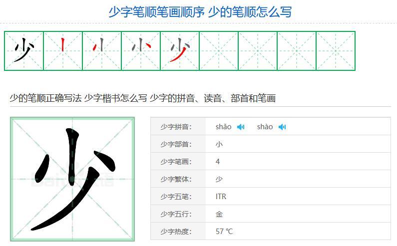 画的笔顺笔画顺序,服的笔顺笔画顺序,画的笔顺笔画_大山谷图库