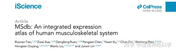 iScience︱浙江大学欧阳宏伟/刘琬璐/林俊鑫开发人体肌肉骨骼系统基因表达数据库 - 知乎