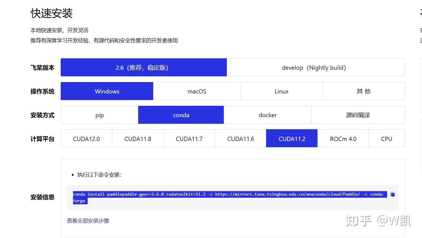 利用Anaconda安装pytorch和paddle深度学习环境+pycharm安装---免额外安装CUDA和cudnn（适合小白的保姆级教学 - 知乎