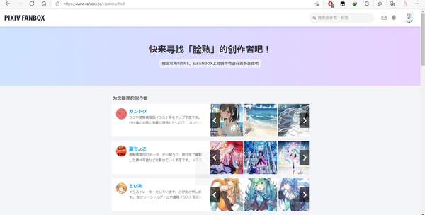 五大日本ACG创作者常用支援网站—FANBOX，Ci-en，Fantia，Creatia，Patreon - 知乎