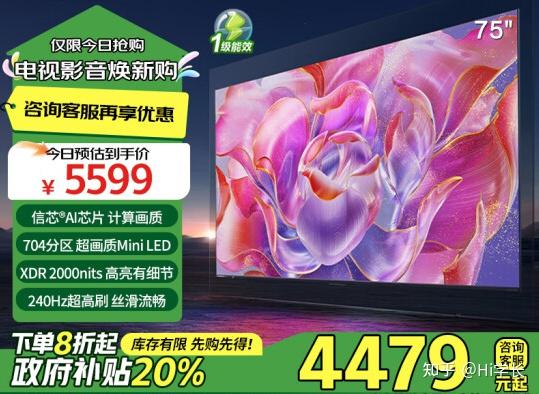 海信E5npro和x2025推荐哪一个？