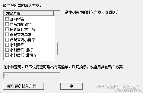 Rime中windows11输入法皮肤设置 - 知乎