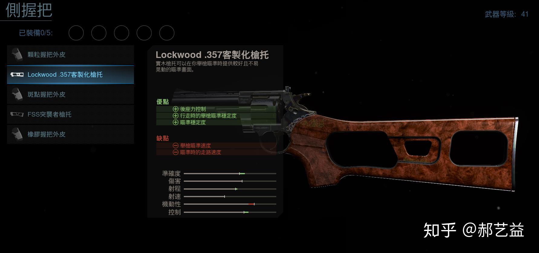 使命召唤COD16 版本所有手枪简单个人分析 - 知乎