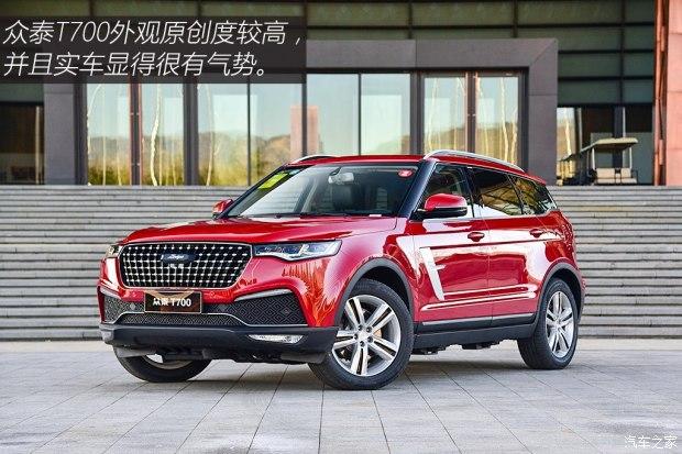 平顺升级 试驾众泰T700 2.0T 8AT车型 - 知乎