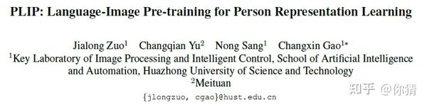 行人领域中的大规模预训练模型 - 知乎