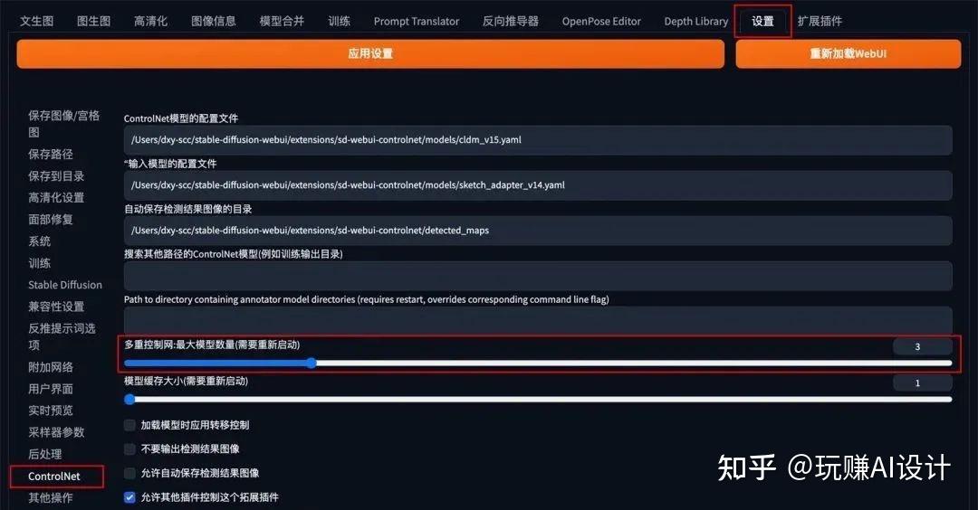 耗时7天，终于把ControlNet 1.1模型下载完了，网盘限时免费分享！ - 知乎