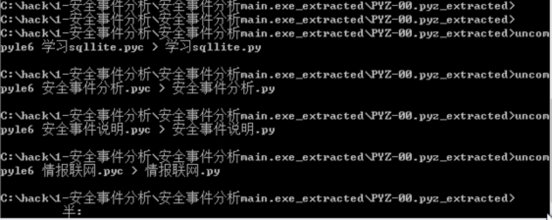 逆向pyinstaller打包的exe软件，获取python源码 4 知乎