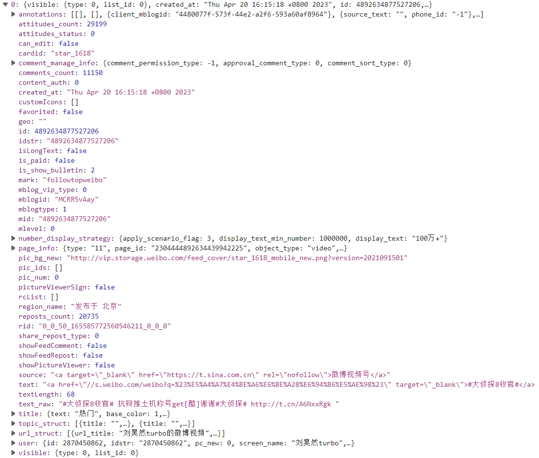 Python requests请求Ajax数据 以电脑网页版微博为例 - 知乎