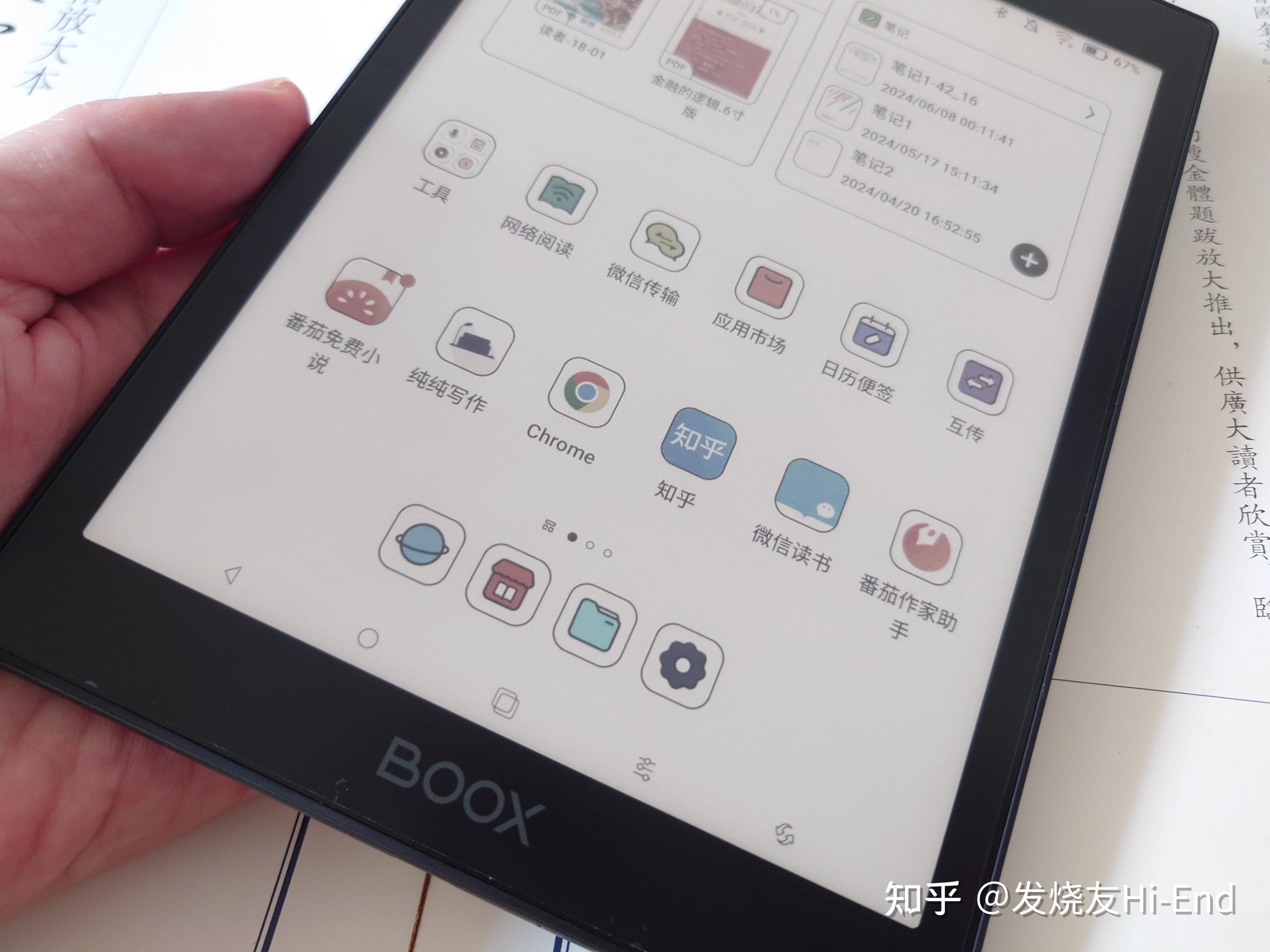 BOOX 文石 Tab8C 值得选择吗？