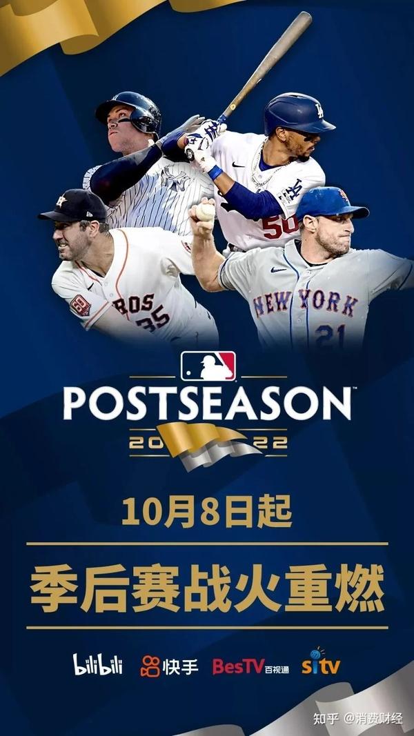 MLB联手B站、快手两大平台，加码赛事直播布局 - 知乎
