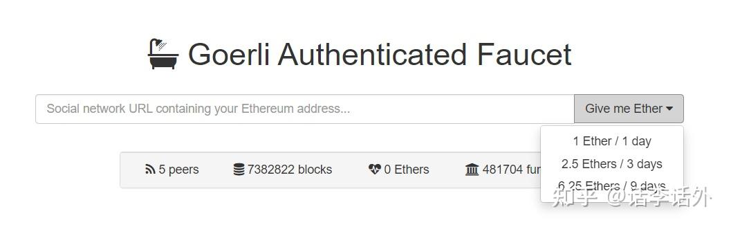 以太坊 Goerli ETH 水龙头有哪些可以领取？Goerli和Sepolia两个测试网有什么区别？ - 知乎