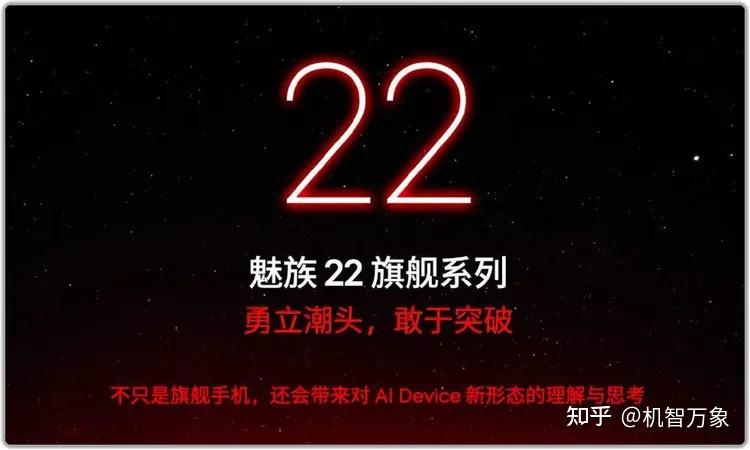 官宣Flyme12提档5月中旬发布，黄质潘：这一代22尺寸和影像是亮点 - 知乎