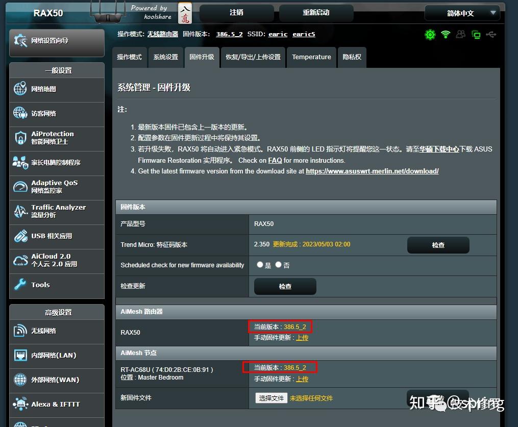 网件夜鹰RAX50-R7000完美AiMesh - 知乎