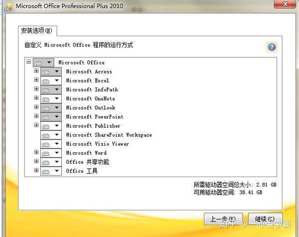 Excel Vba 基础教程——第二章 Excel Vba及其开发环境(1) 知乎