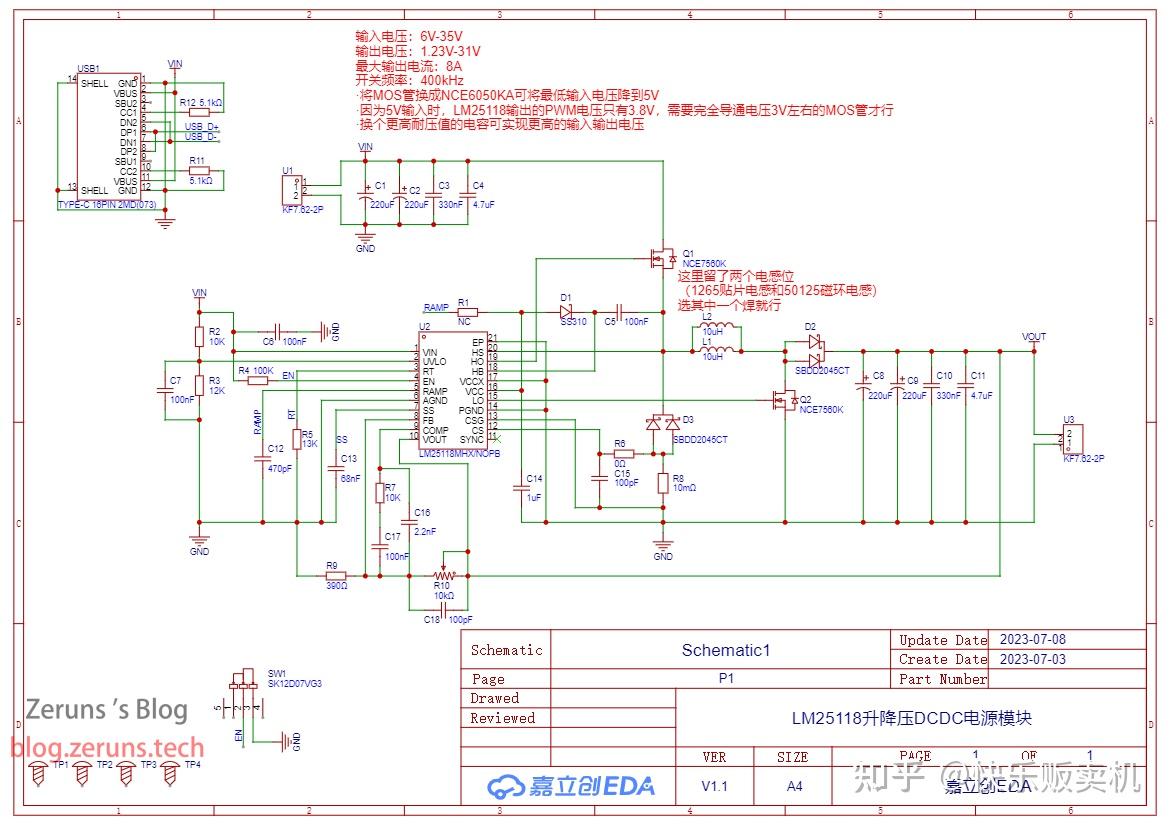 LM25118自动升降压DCDC电源模块 - 知乎