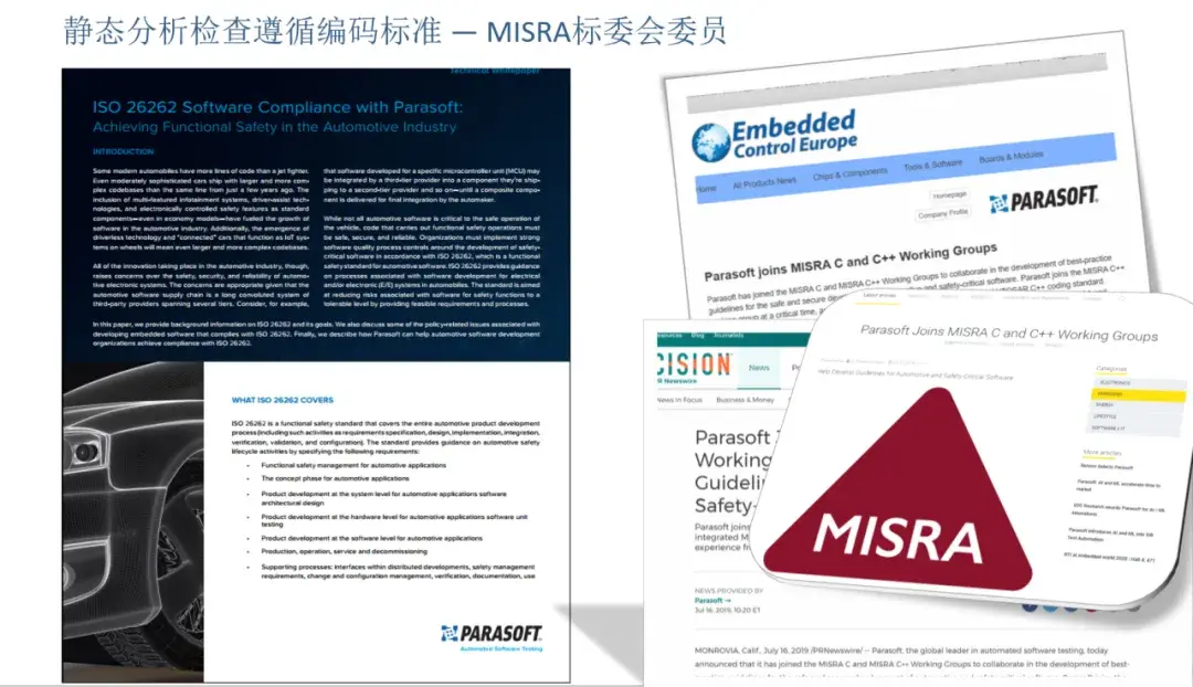 Parasoft加速支持全新MISRA C:2025合规标准 - 知乎