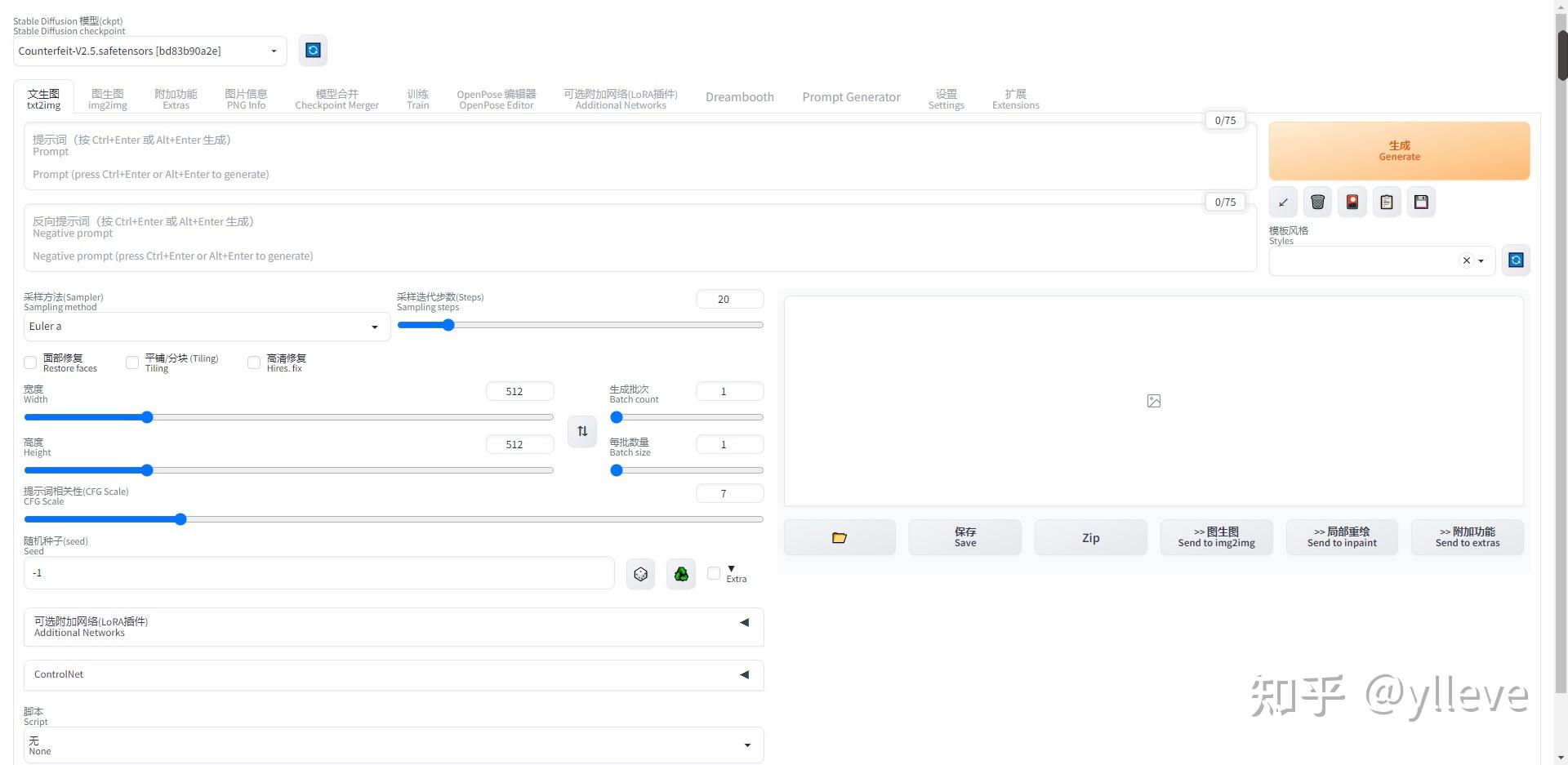 stable diffusion汉化教程 - 知乎
