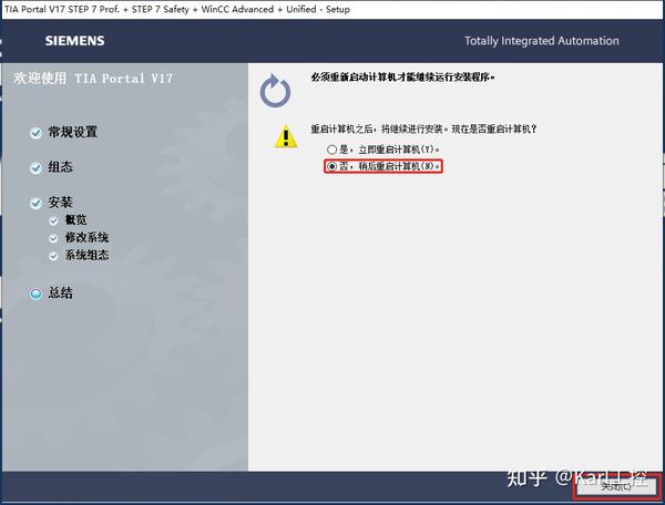 西门子TIA V17软件的安装步骤 - 知乎