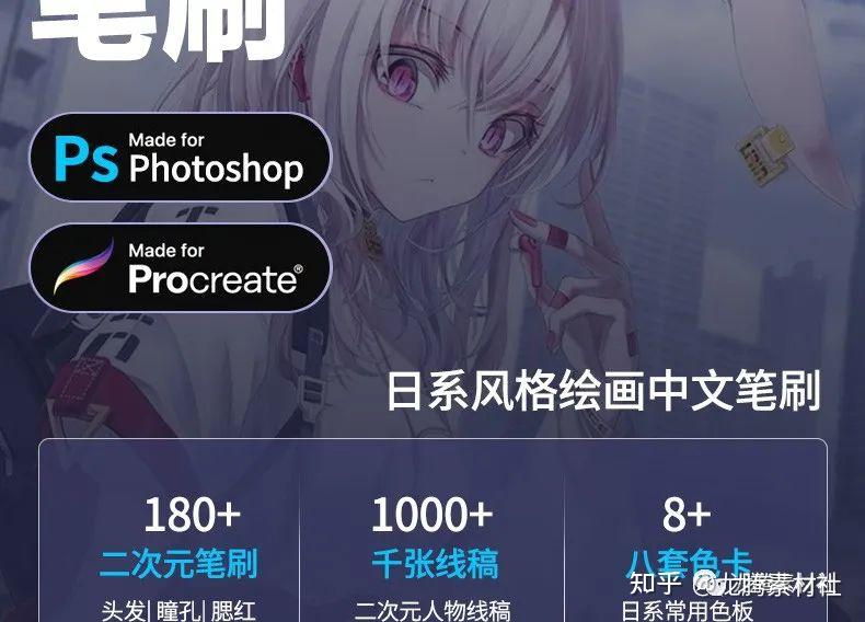 【C11期】超美日系赛璐璐厚涂人物二次元插画procreate画笔+PS笔刷色卡，送线稿哦! - 知乎
