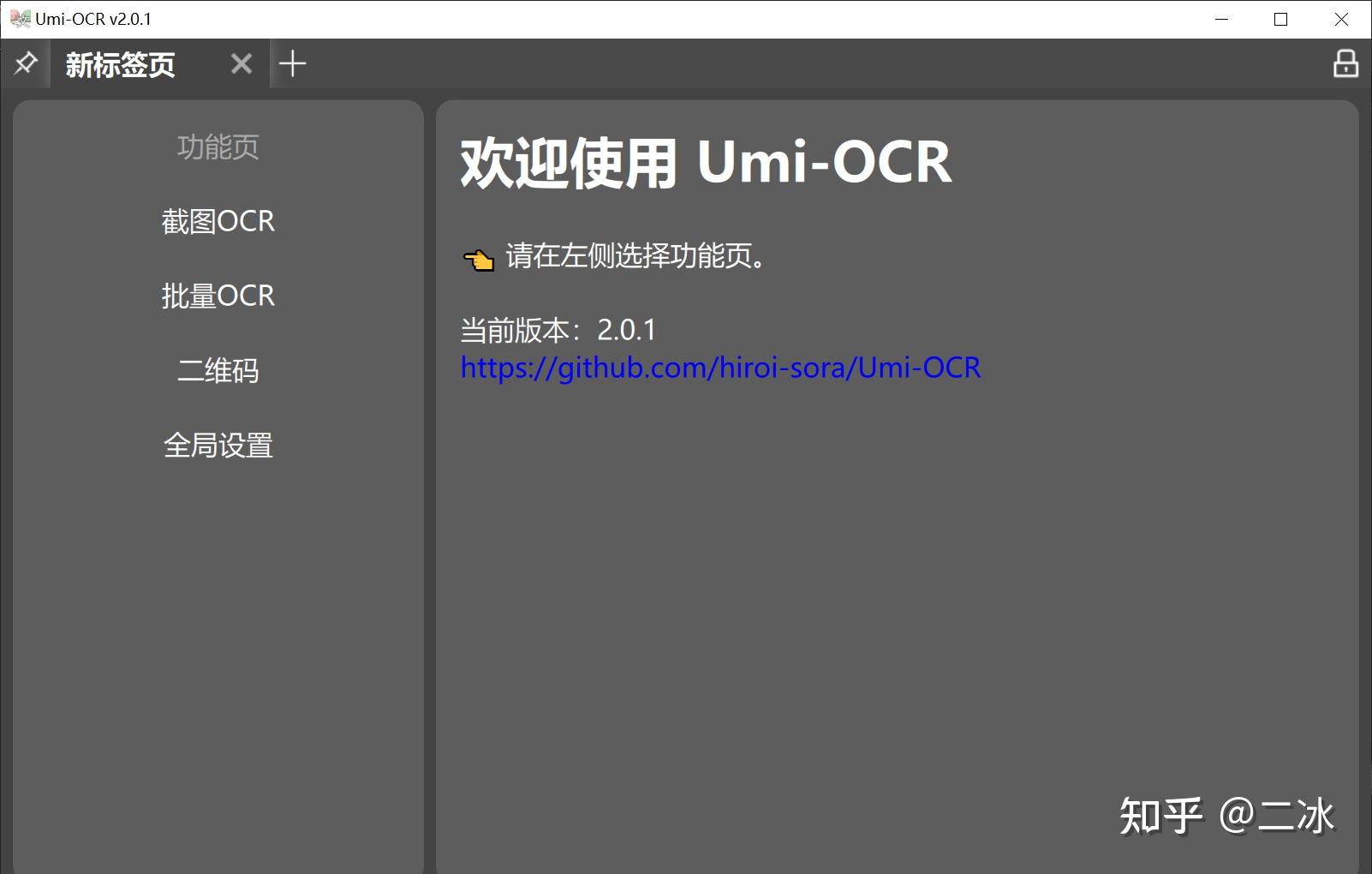 开源免费OCR软件，批量识别图片真香 - 知乎