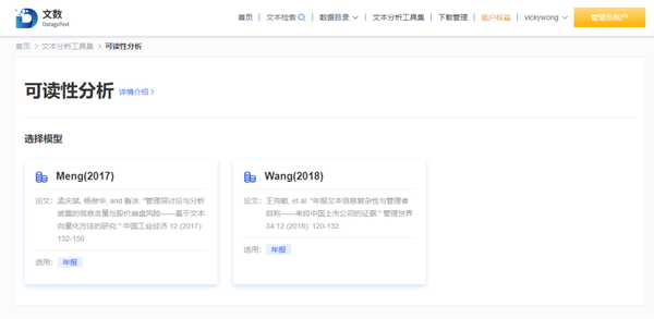 【Datago】文本分析：年报可读性研究的三篇论文及方法总结 - 知乎