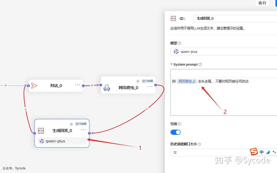 RAGFlow爬虫组件使用及ragflow vs dify 组件设计对比 - 知乎