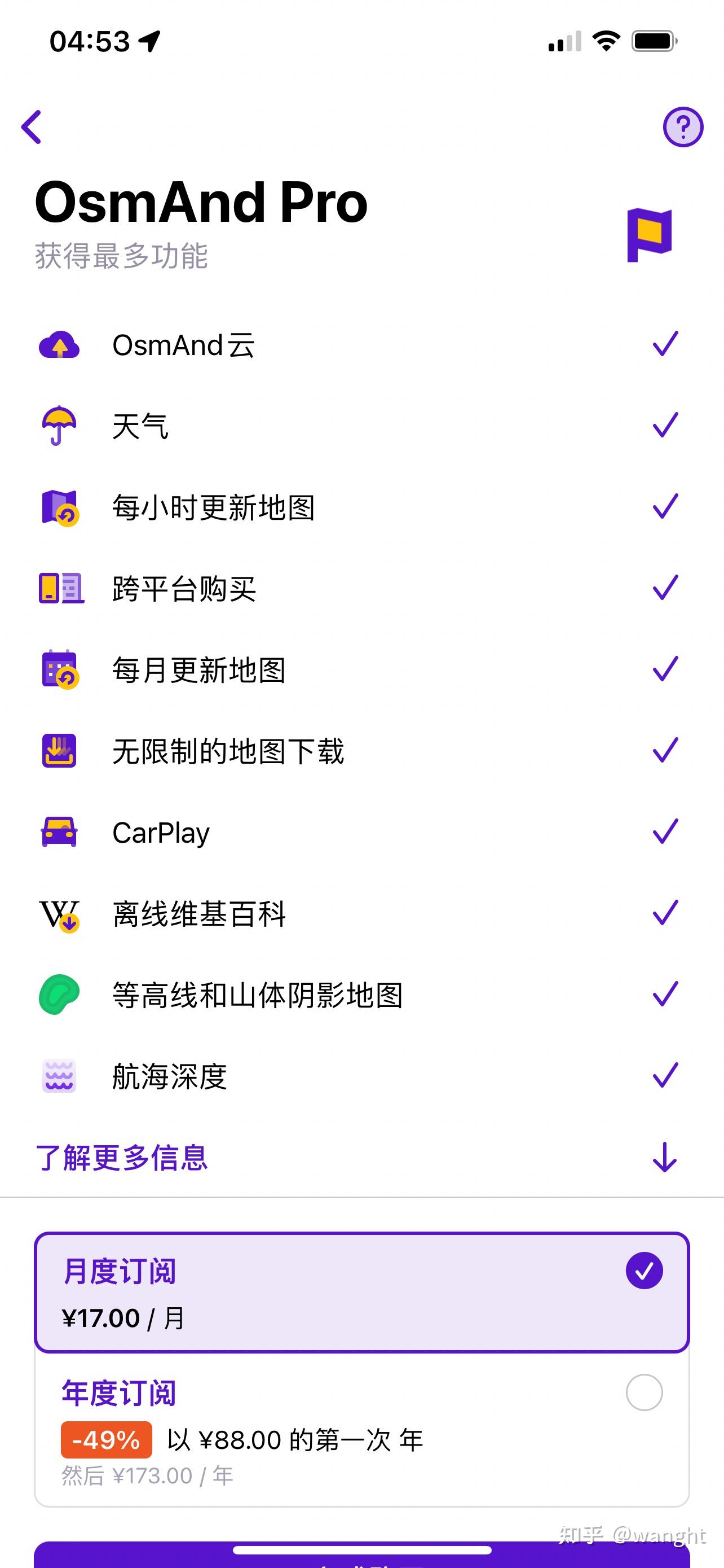 推荐一个免费无广告牛叉兼容安卓和iOS平台的骑行APP——OsmAnd Maps - 知乎