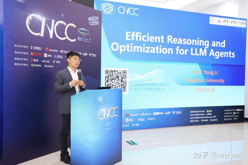 【新闻资讯】 | 团队在 CNCC 2024 上成功举办技术论坛“多智能体协同与博弈” - 知乎