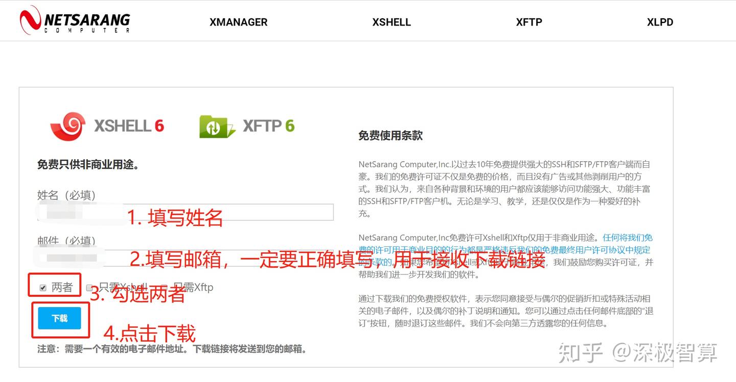 Xshell+Xftp--Windows平台远程终端解决方案 - 知乎