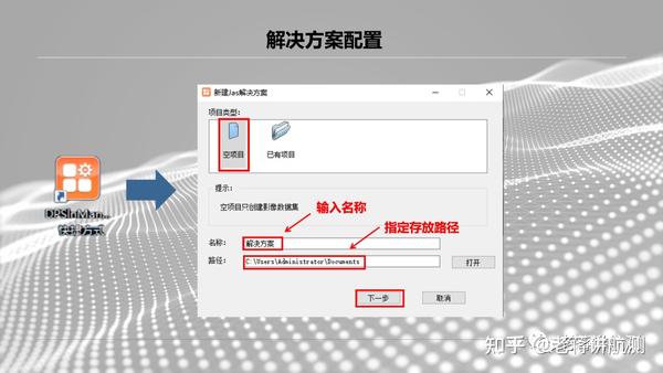 【DP-Mapper】实景三维测图系统操作流程 - 知乎
