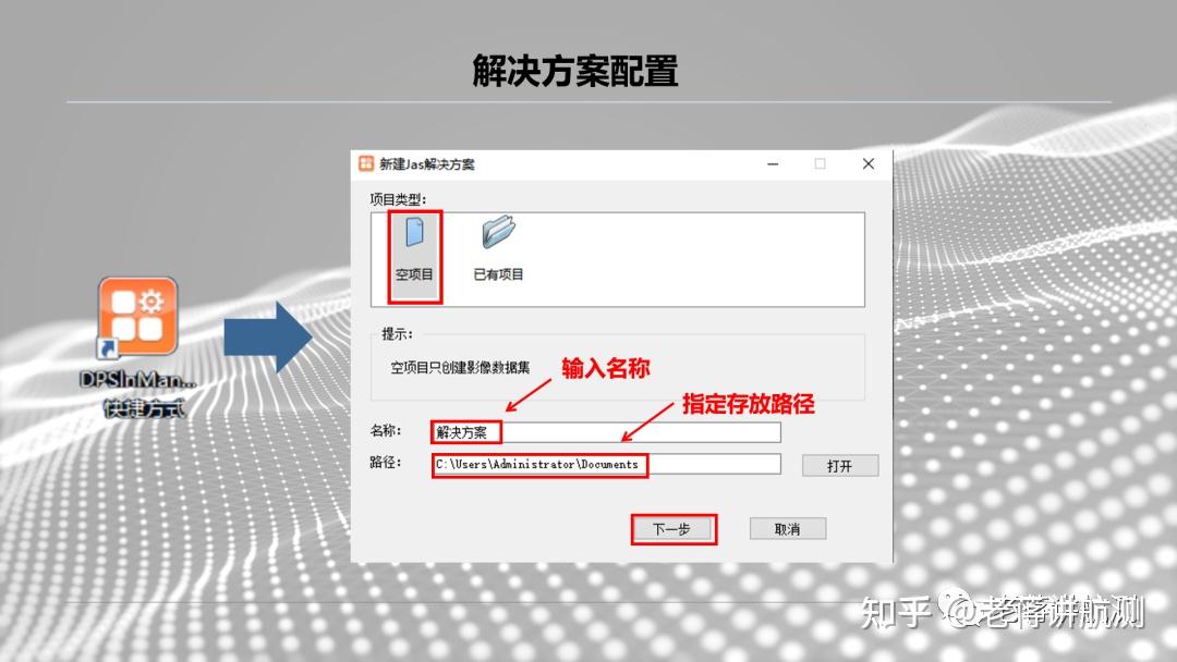 【DP-Mapper】实景三维测图系统操作流程 - 知乎