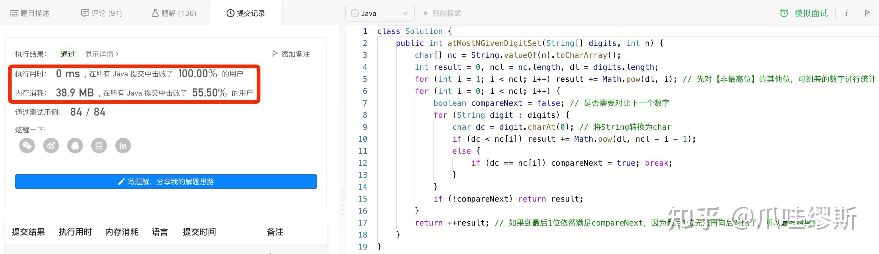 图解LeetCode——902. 最大为 N 的数字组合（难度：困难） - 知乎