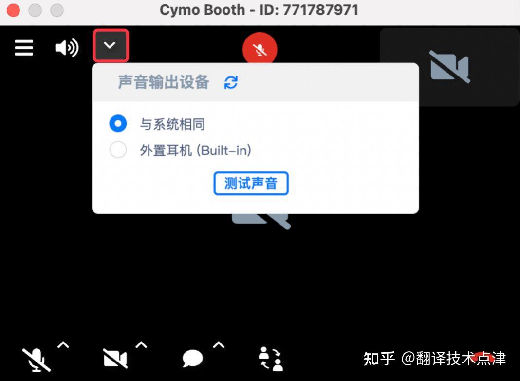 技术应用｜专属虚拟同传间Cymo Booth使用教程 - 知乎