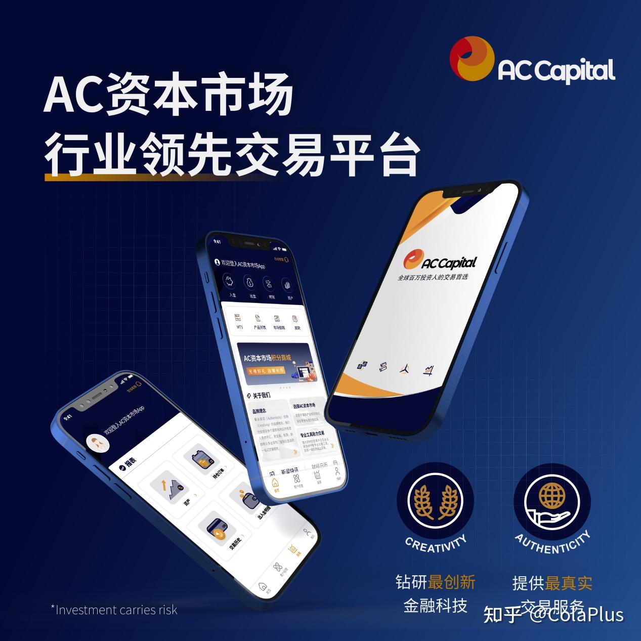 AC资本市场（AC Capital Market）金融交易技术创新，成就行业领先品牌 - 知乎
