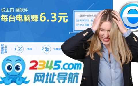 如何根除2345系列? - 知乎