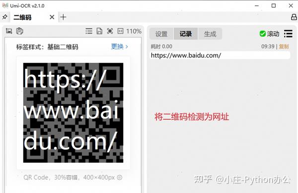 狂揽Github—start19.7k☆开源OCR—Umi-OCR - 知乎