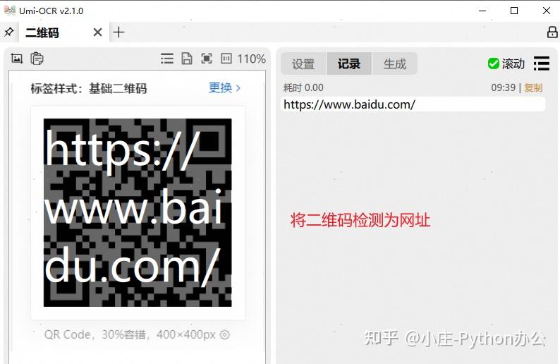 狂揽Github—start19.7k☆开源OCR—Umi-OCR - 知乎