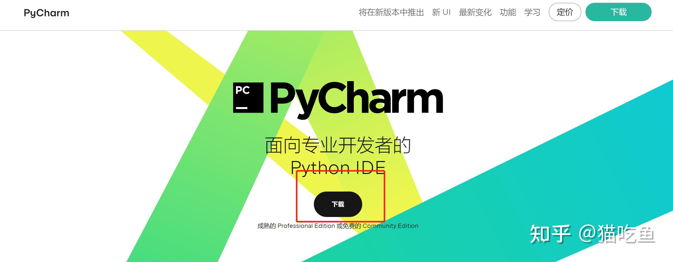 windows下安装pycharm - 知乎