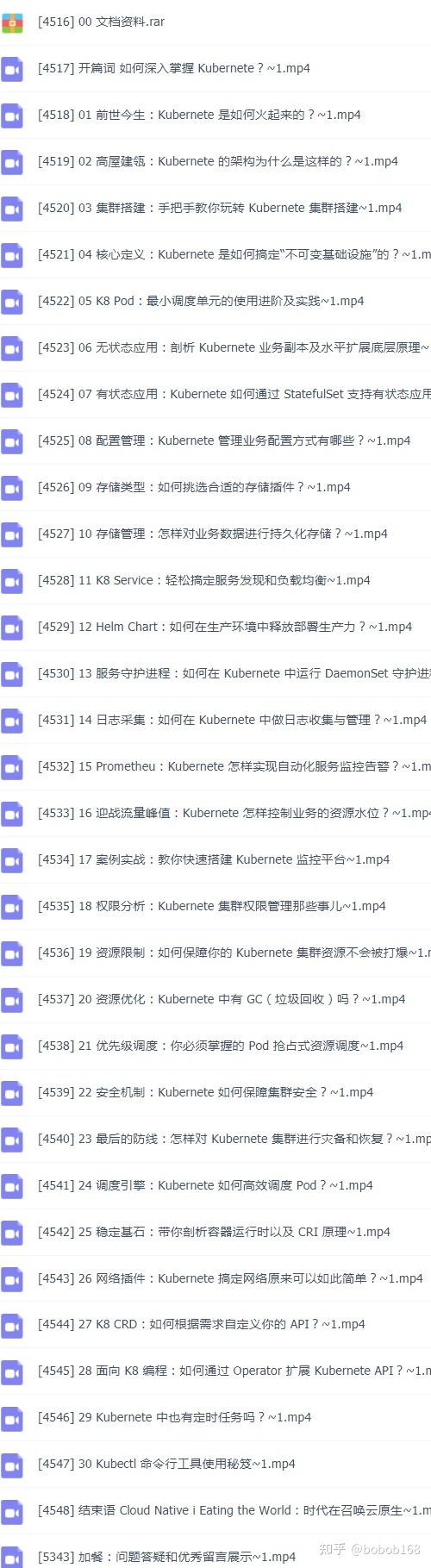 39套实战教程Kubernetes全栈架构师K8s+Docker+DevOps+Jenkins+CICD云原生实战 - 知乎