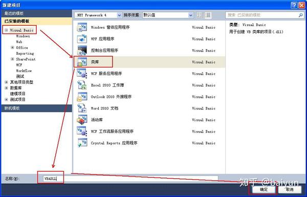的封装dll 文件 Vb或者vba调用方法（二） 知乎 