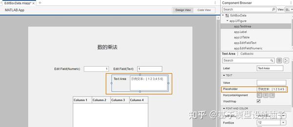 MATLAB App Designer 常见问题a - Edit Field - 知乎